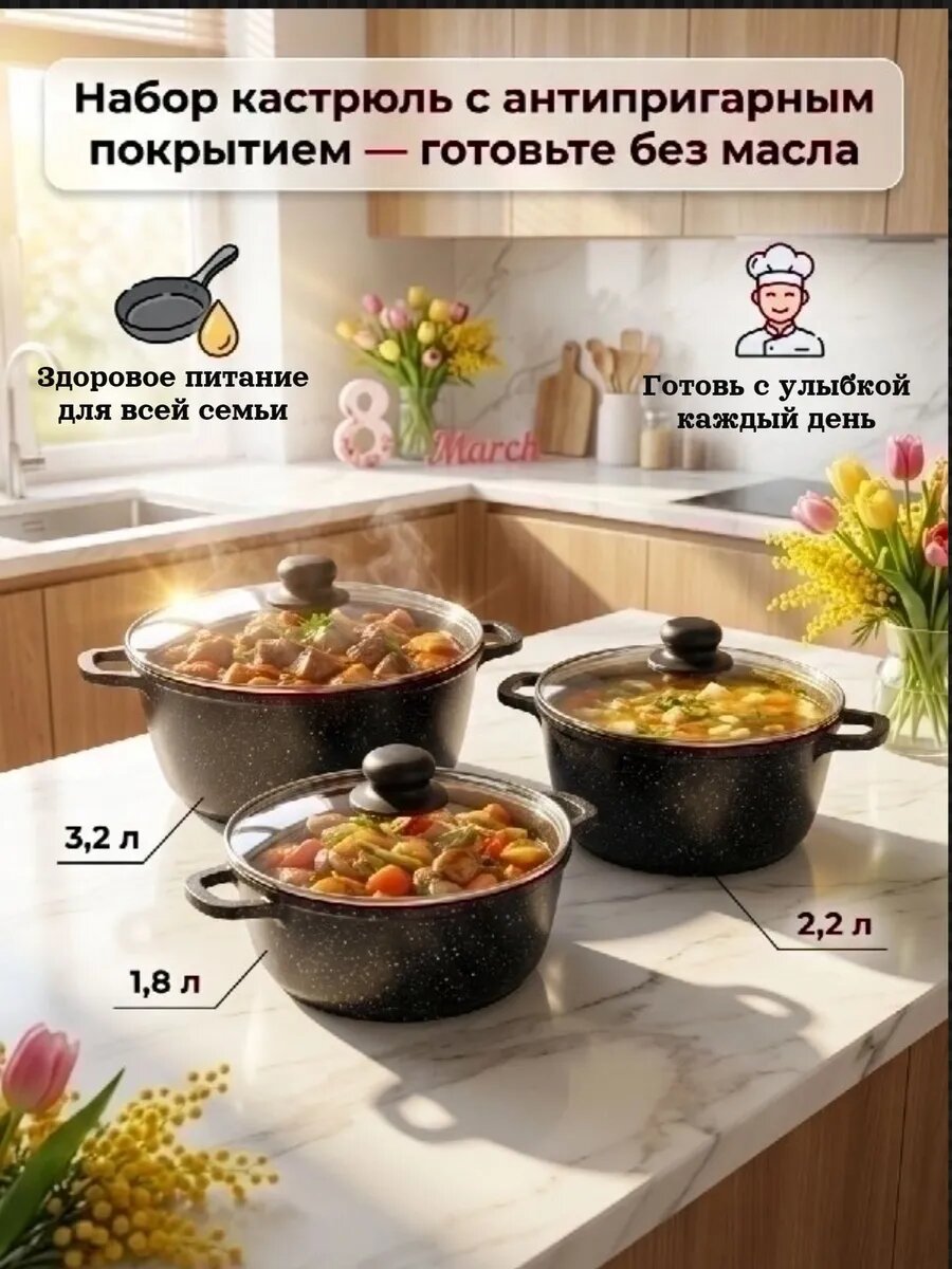 Набор кастрюль Восток Стиль, с антипригарным покрытием, для индукции, черный, 1,8/2,2/3,2л