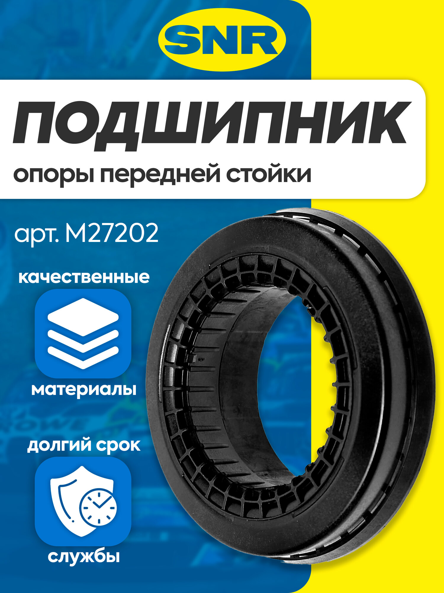 Подшипник SNR M27202 для Lada Vesta, SW