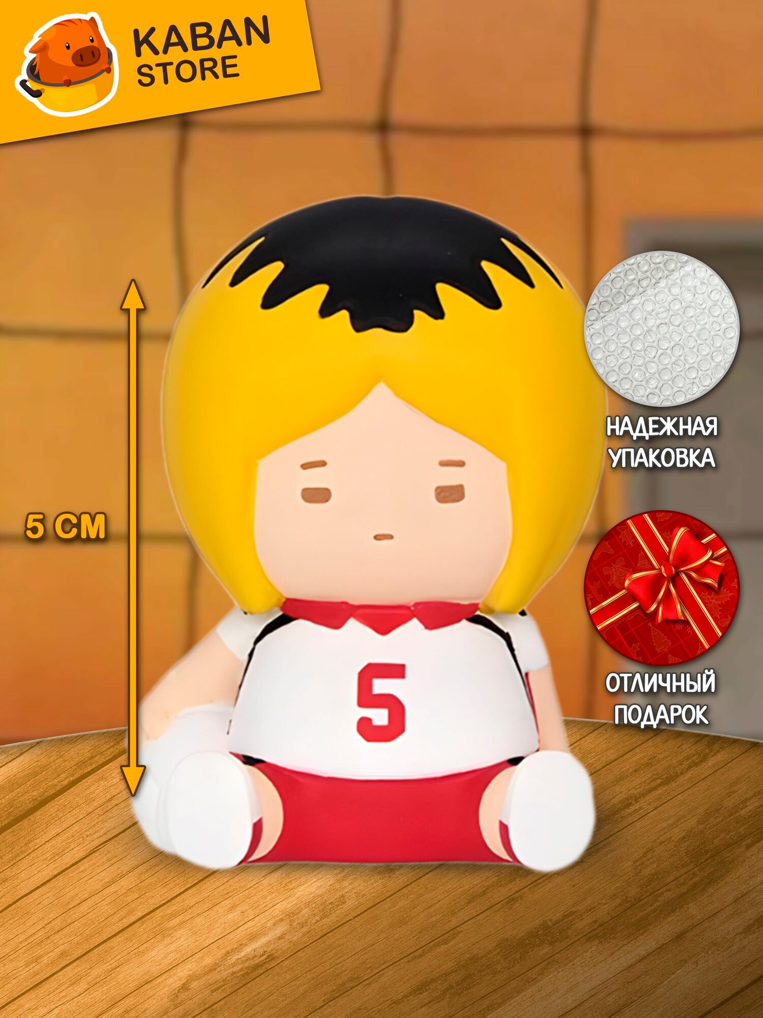 Аниме фигурка Волейбол! Кенма Козуме чиби (5 см)