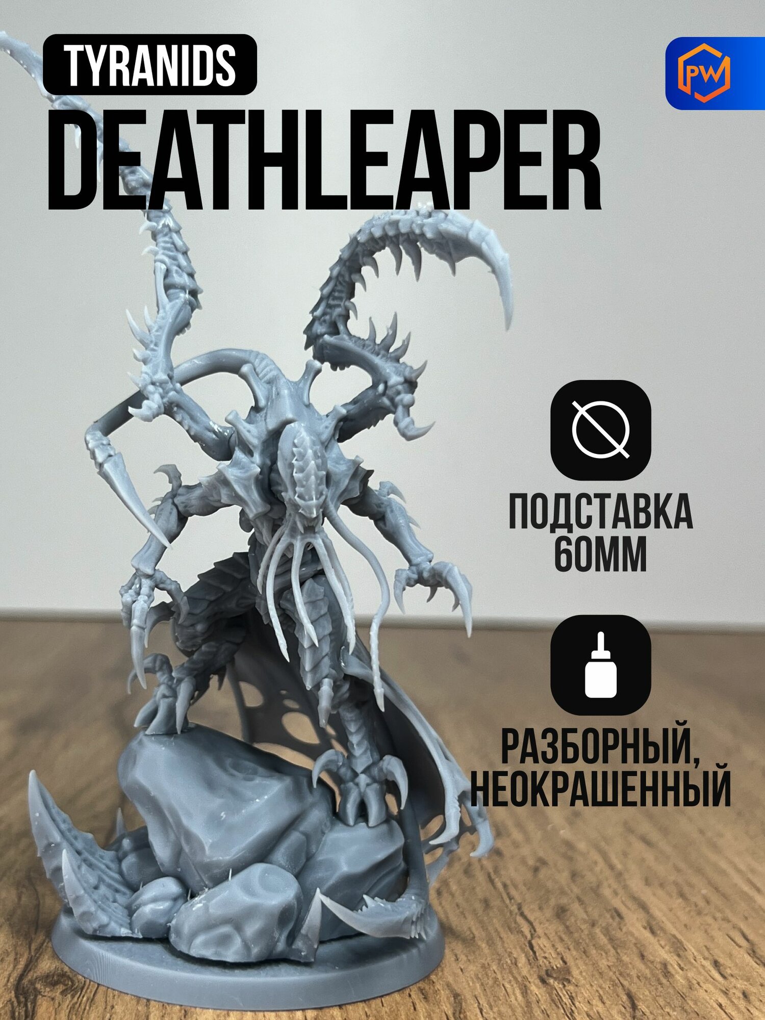 Warhammer 40000 Deathleaper / Tyranids / Набор миниатюр для настольной игры