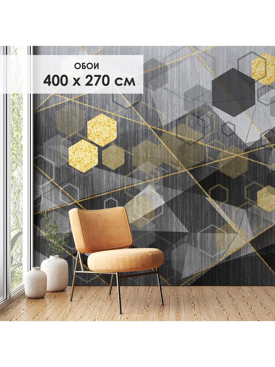 Фотообои 3d на стену Абстракция 400х270см. Арт: 33-3045