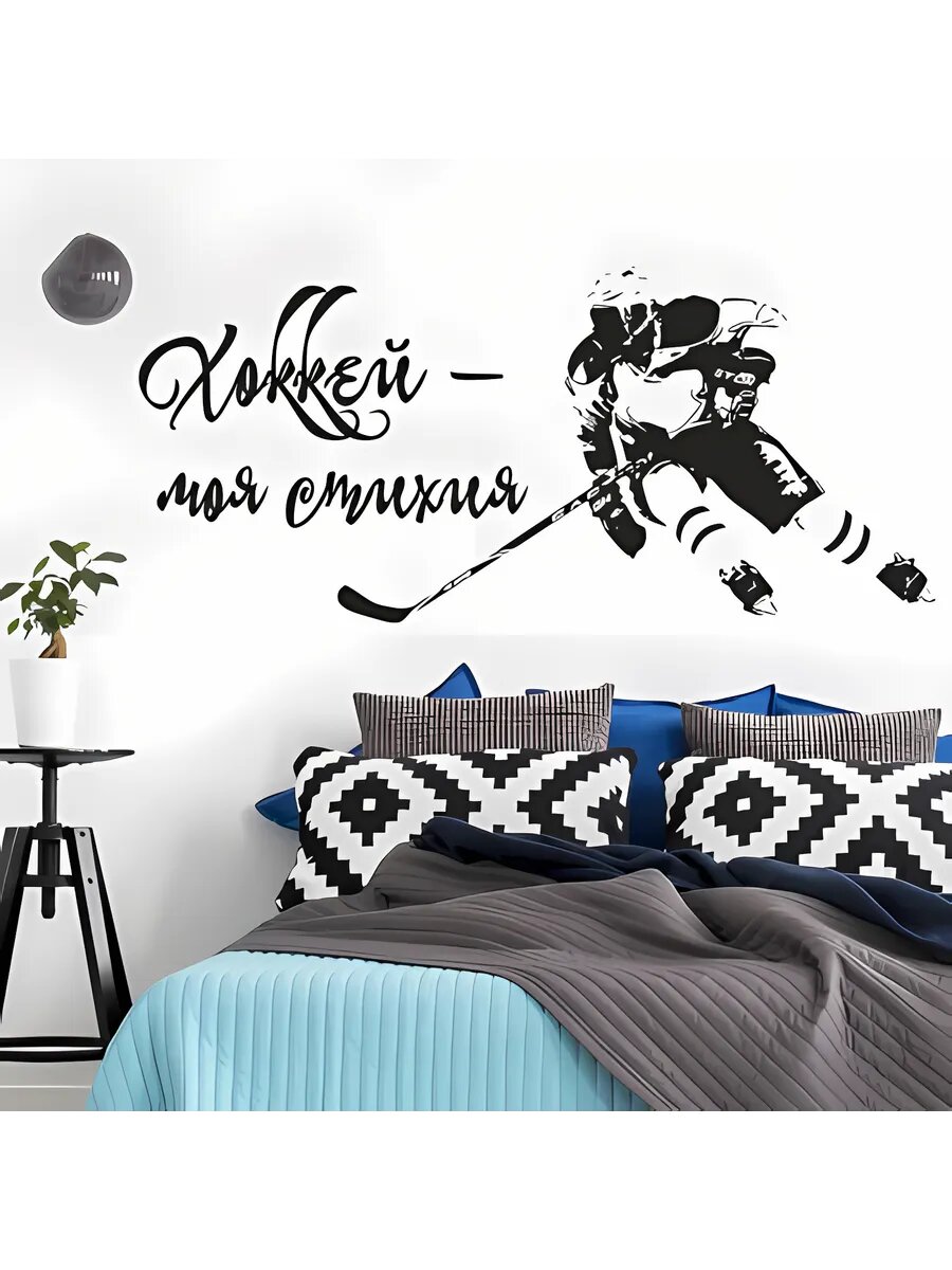 Наклейка спорт Хоккей стихия allstick арт. W_20_60