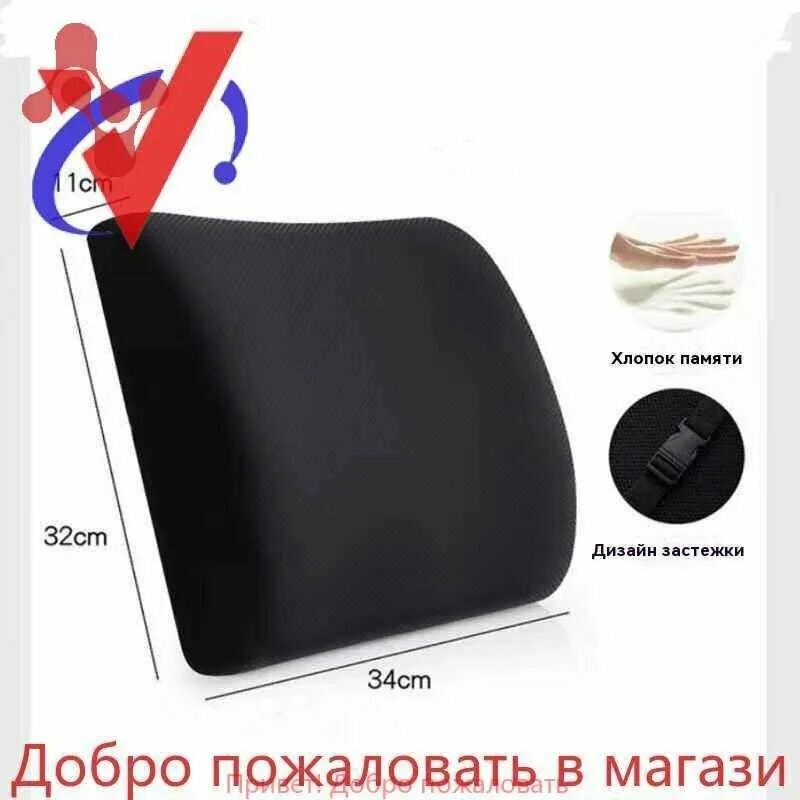 Поддерживающая подушка 32x34см, высота 11 см