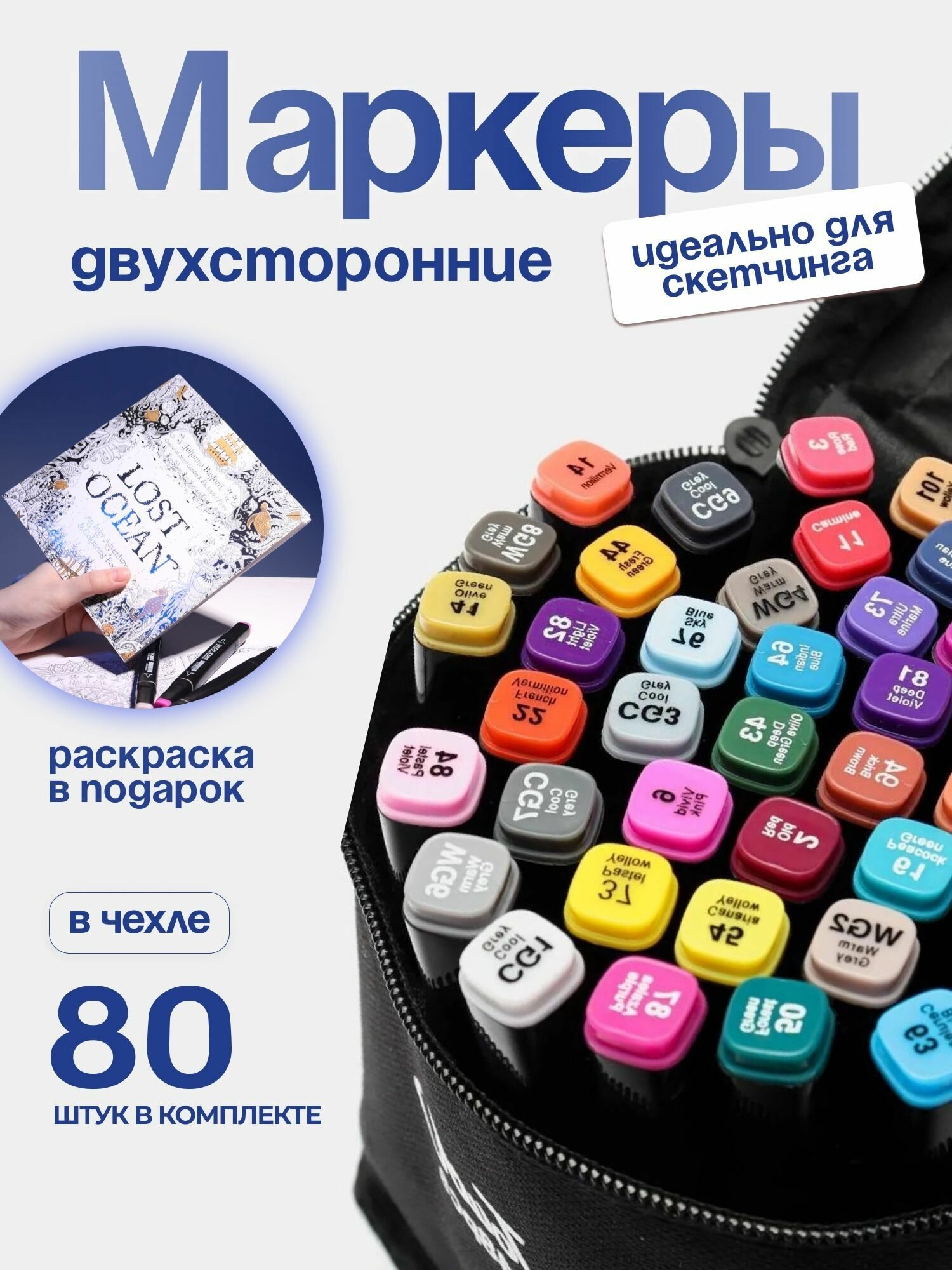 Набор маркеров