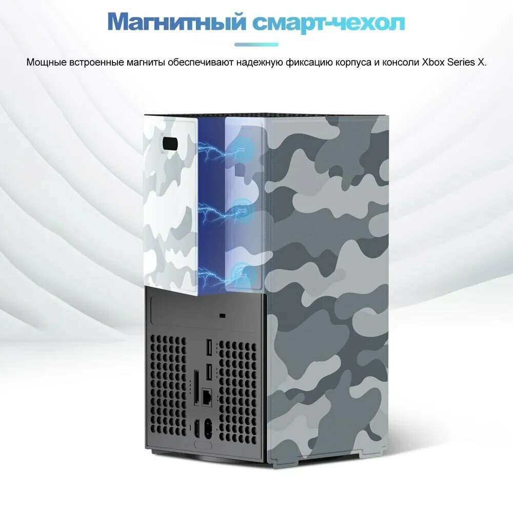 Чехол для Xbox Series X, магнитный чехол, простая установка, полная защита, seryy