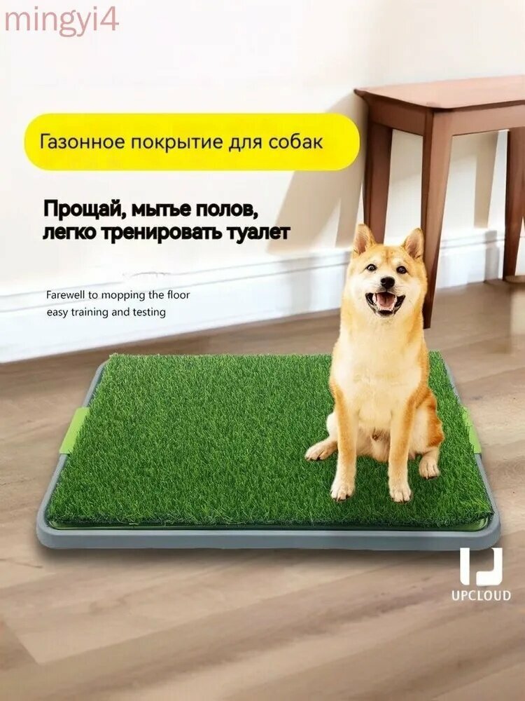 Туалет для домашних собак/Искусственный газон/UPCLOUD-зеленый+68*42.5*3.5cm