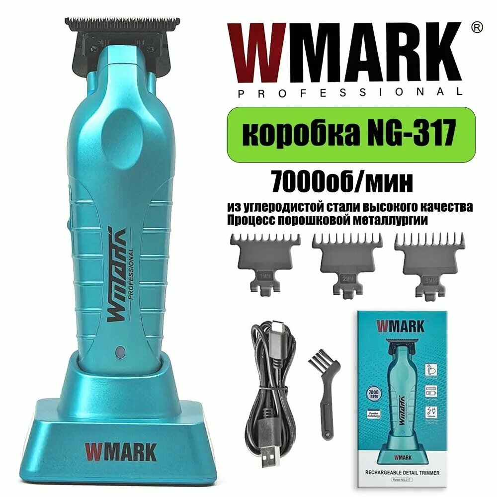 WMARK Триммер WMARK NG-317, кол-во насадок 3