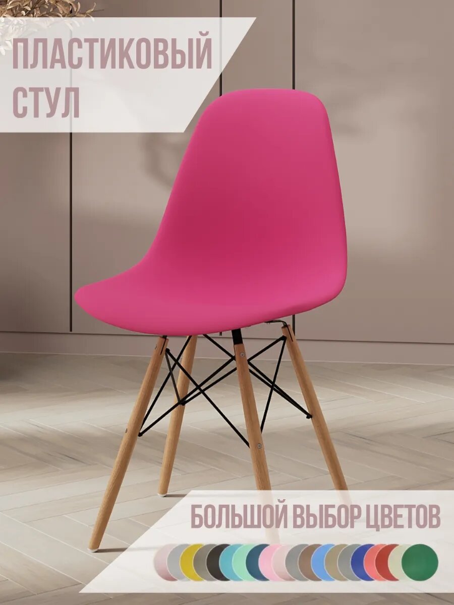 Стул кухонный со спинкой 1 шт