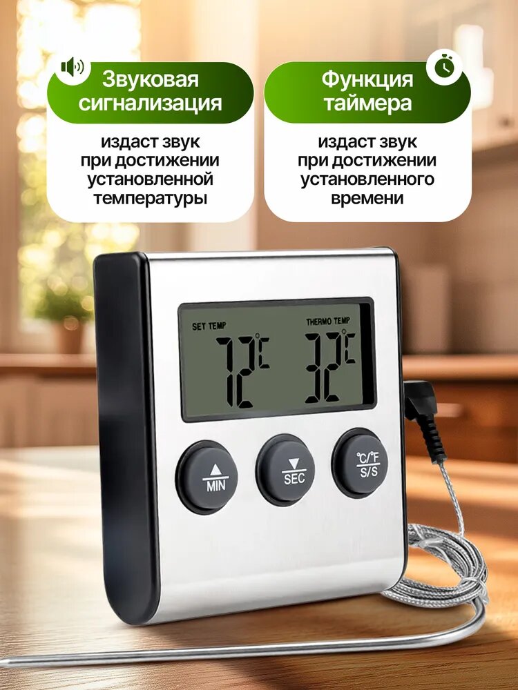 Кулинарный термометр — фото 1