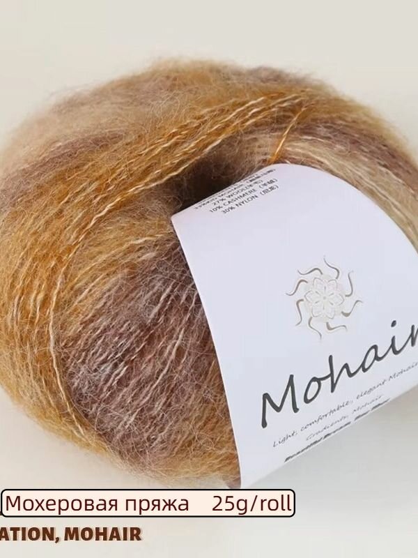 Пряжа из мохера для вязания - Невероятно мягкая нить для handmade свитеров, шапок, шарфов и игрушек