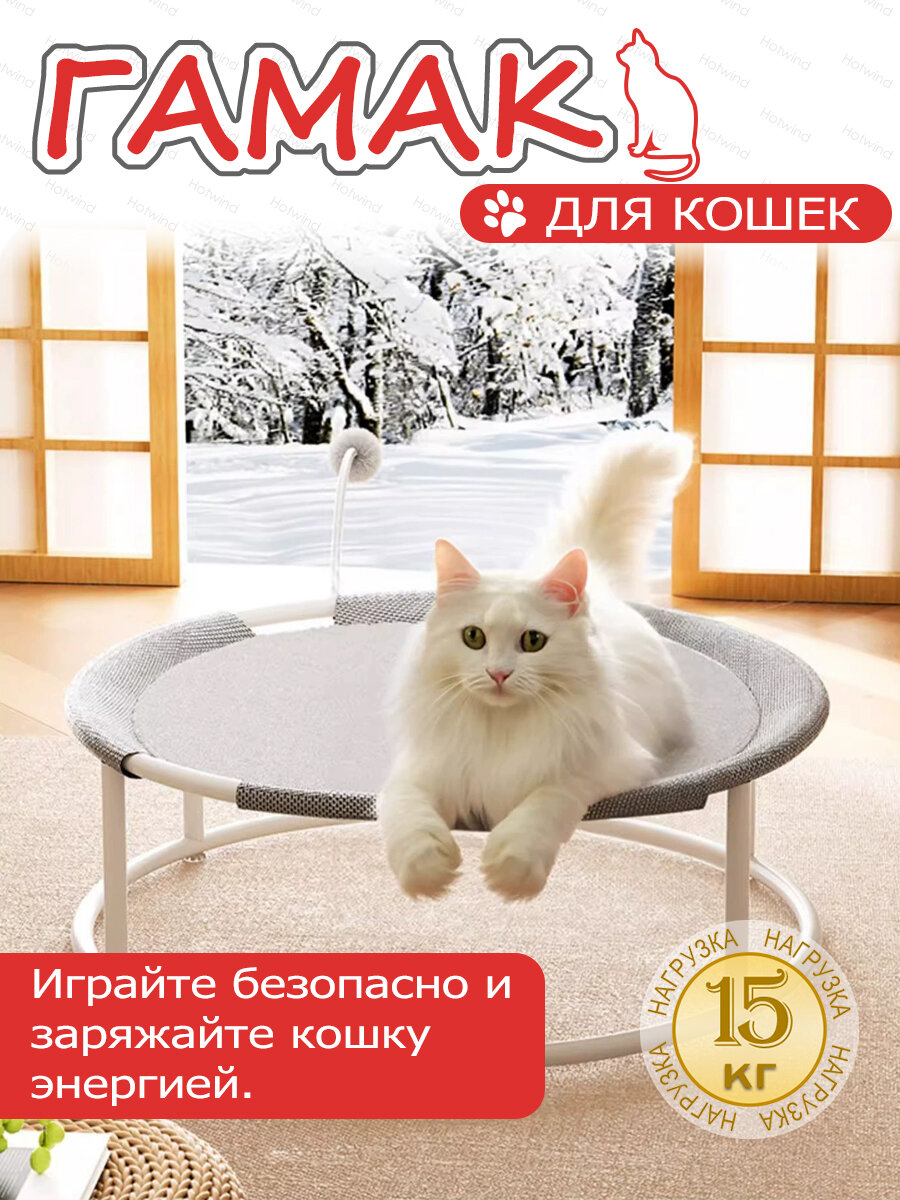 Гамак для животных