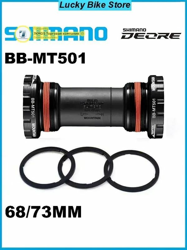Каретка Шимано Deore BB-MT501 Hollowtech II MTB 24мм 68/73 BSA