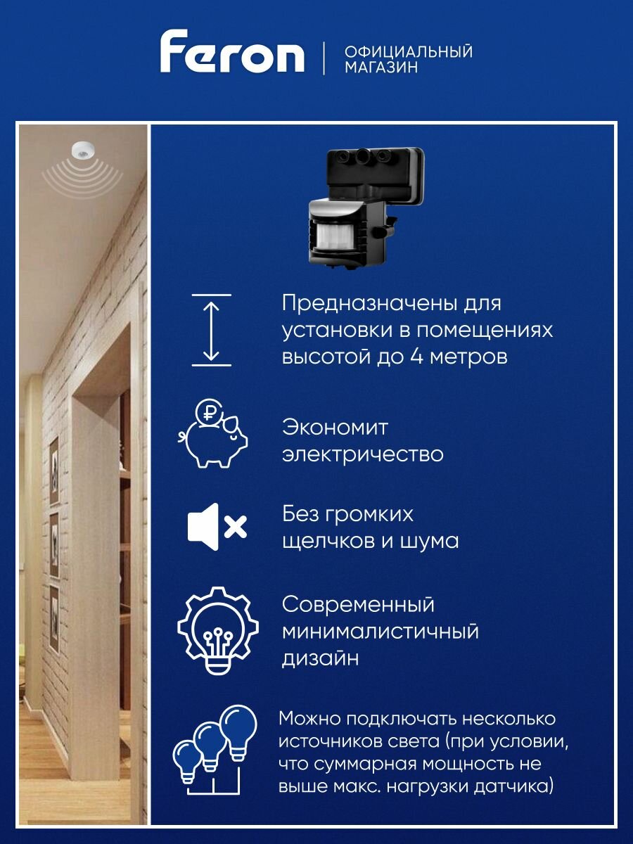 Датчик умного дома — фото 1