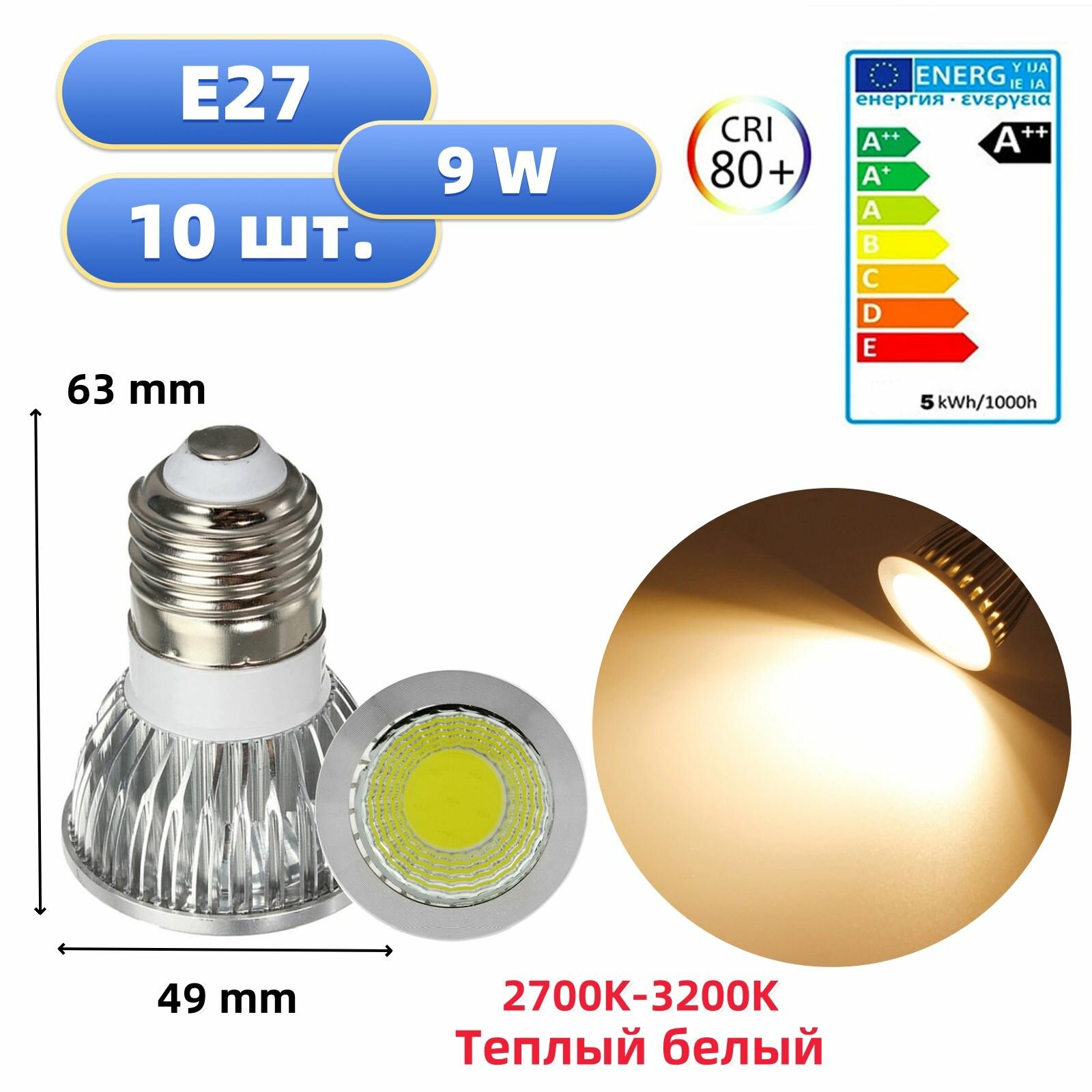 AC90-260V Алюминиевый светодиодный прожектор COB, супер яркие лампы, энергосберегающие,10,9,3000, E27, Теплый белый