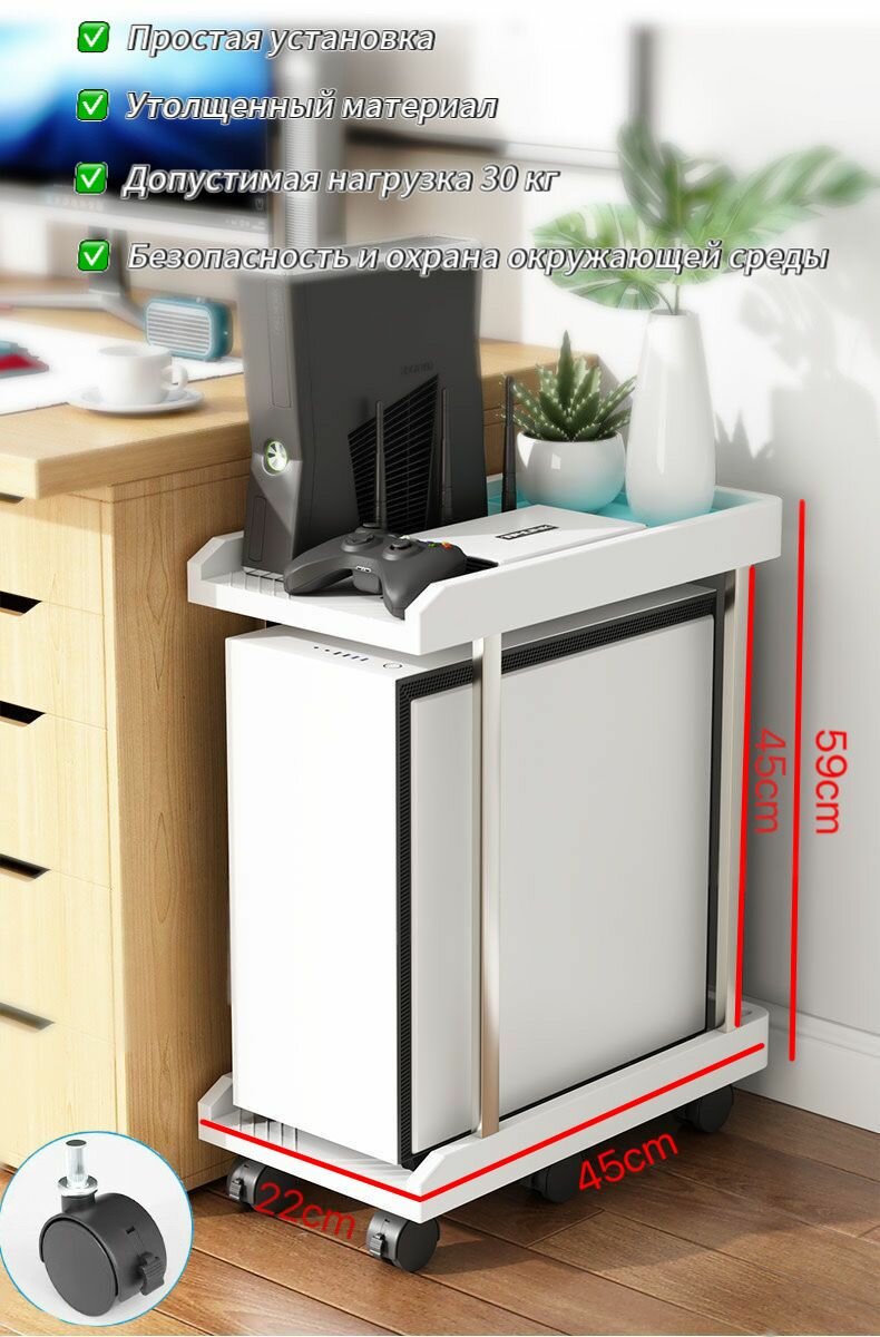 Стойка на 6 колесах для центрального процессора компьютера, обеспечивающий высокую несущую способность