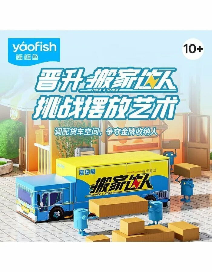 Семейная настольная игра Yaofish для детей (Развивающий эксперт) - Default