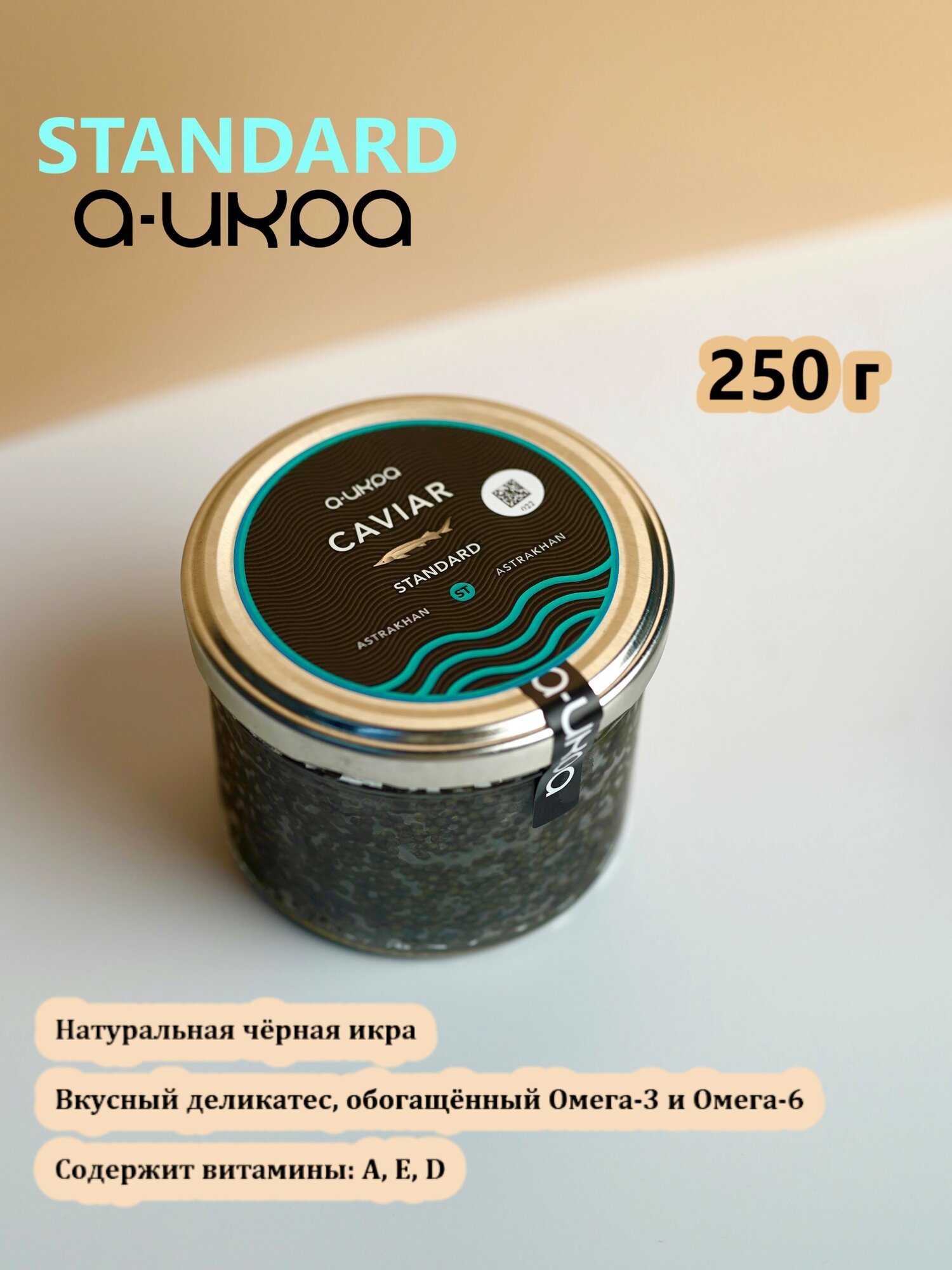 Черная икра стерляди "Standard", 250 г, стеклянная банка