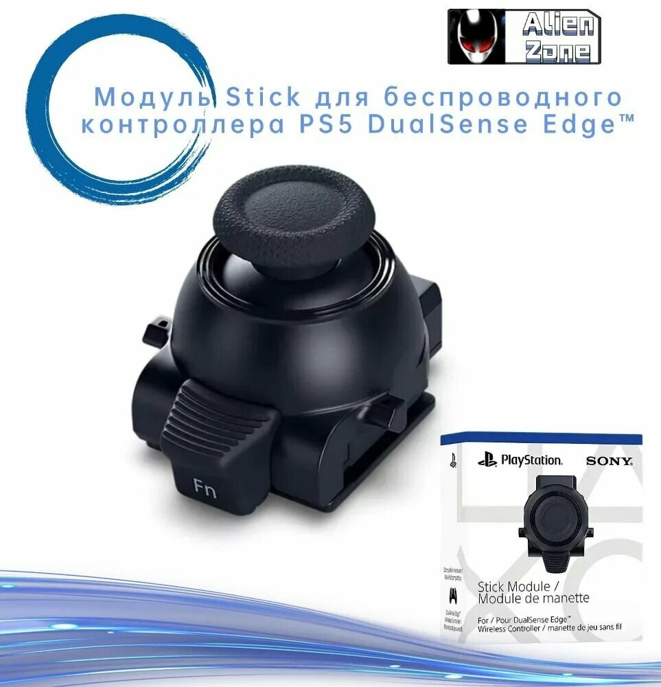 Sony Кнопки для PlayStation 5, 1 шт