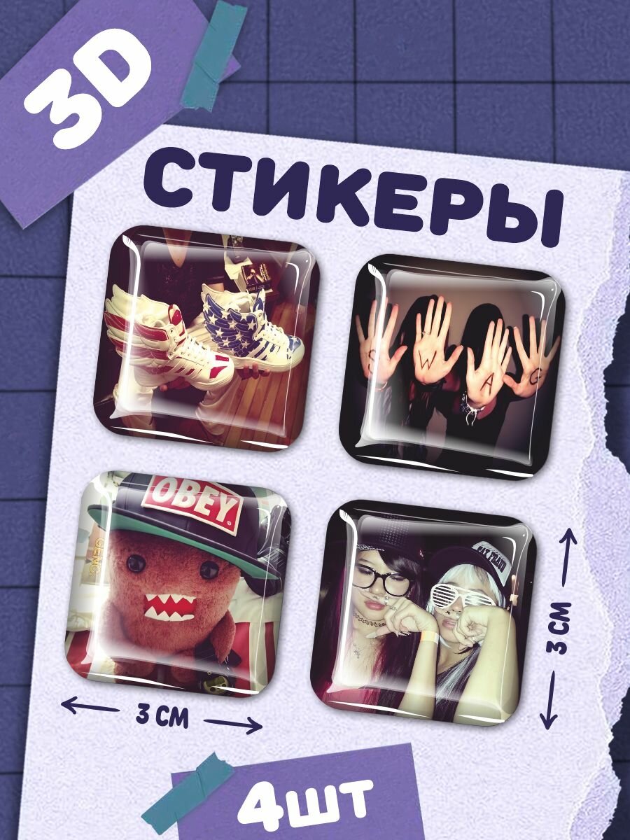 Наклейки на телефон 3д стикеры Свага SWAG