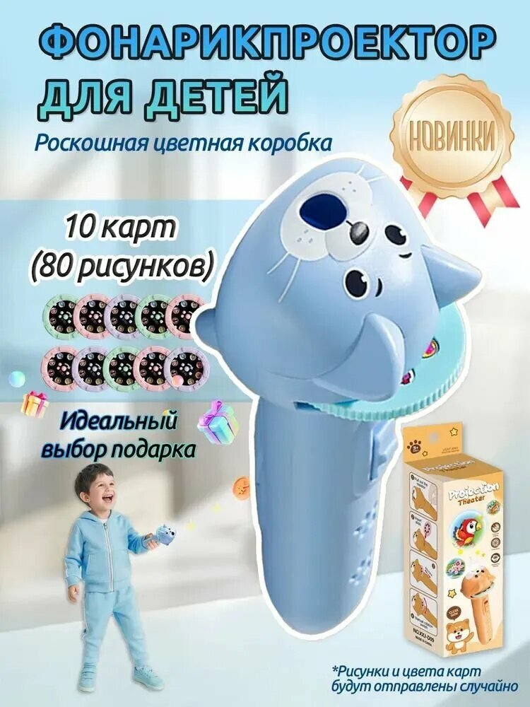 Диапроектор — фото 1
