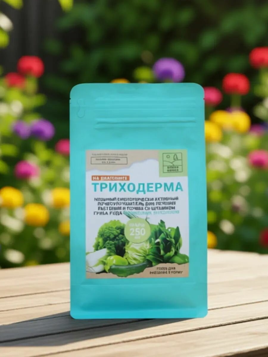 Триходерма на диатомите почвоулучшитель для растений, 250 мл