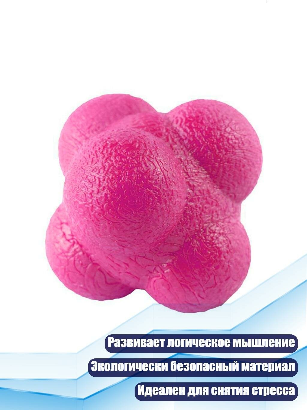 Мячи для развития ловкости и координации, Розовый