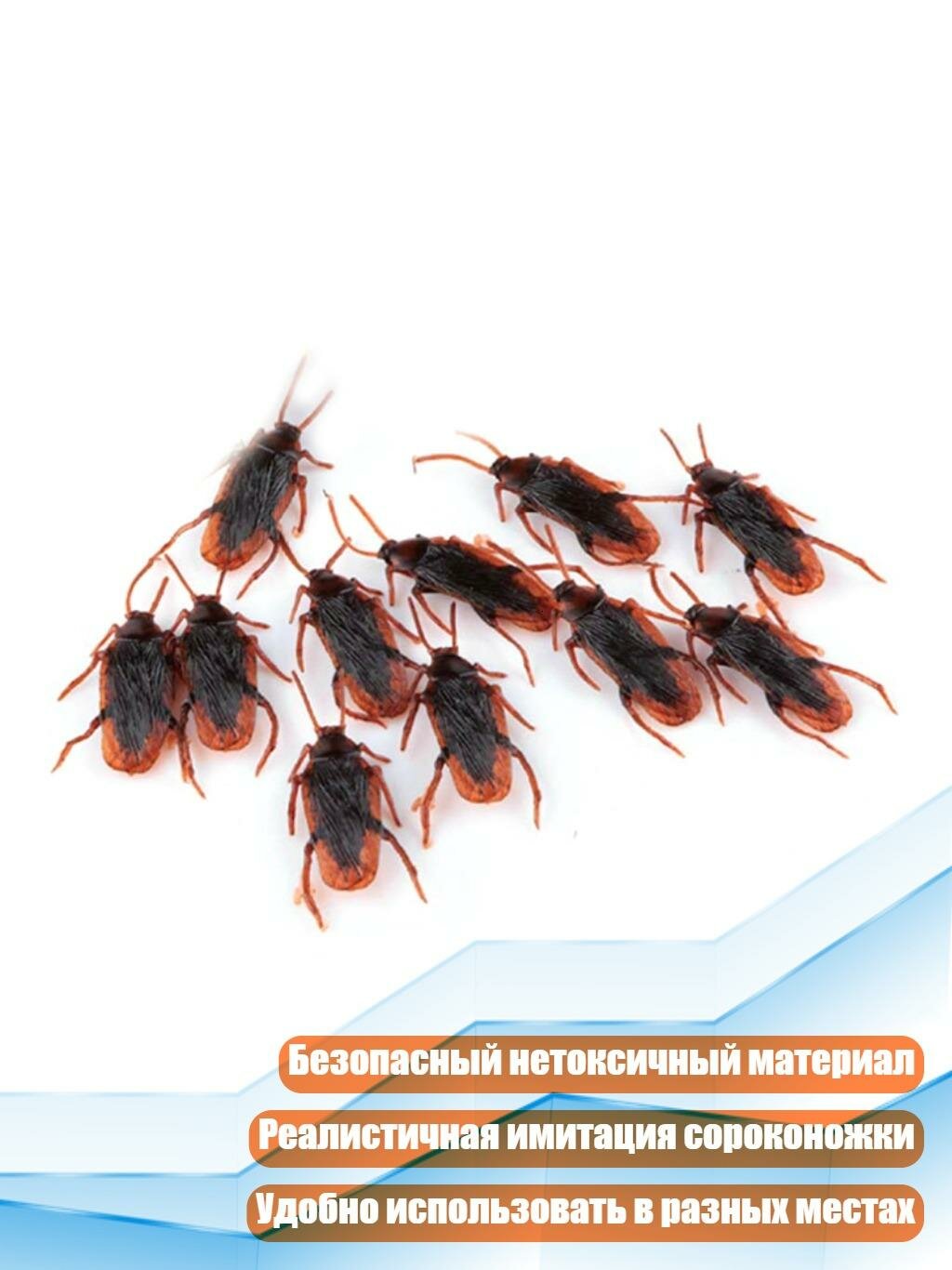 Фальшивый сороконожка для розыгрышей, таракан