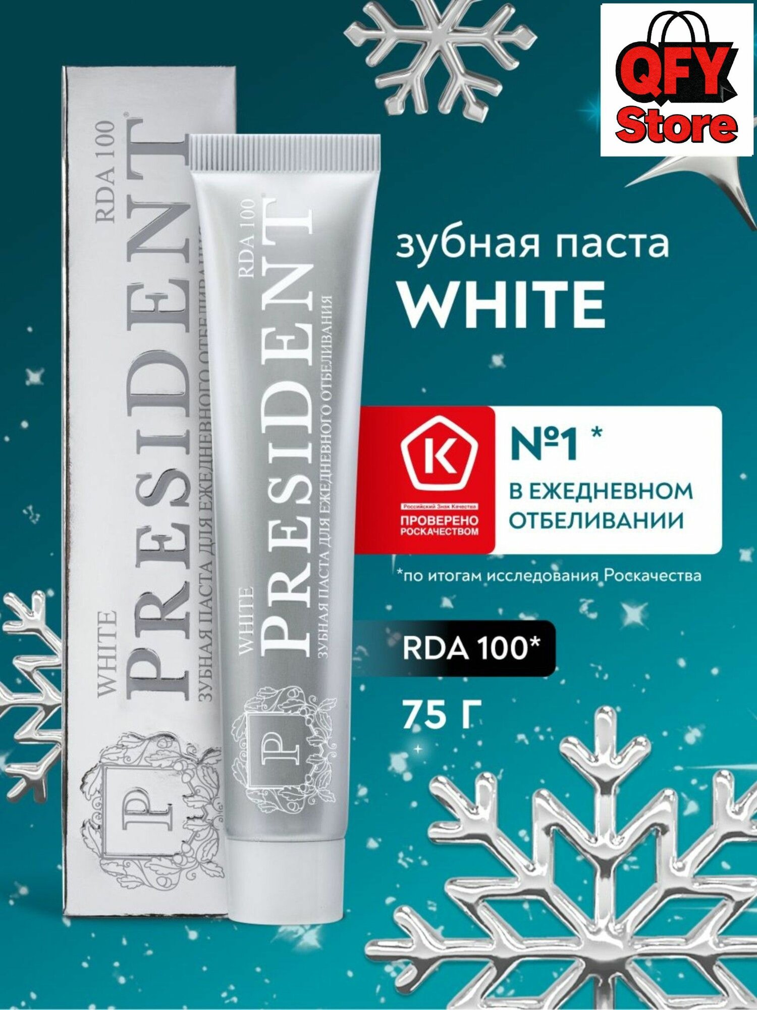 Бестселлер для гигиены зубов