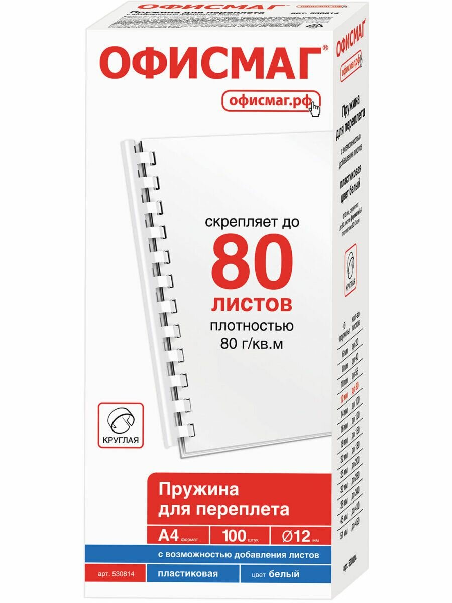 Пружина для биндера — фото 1