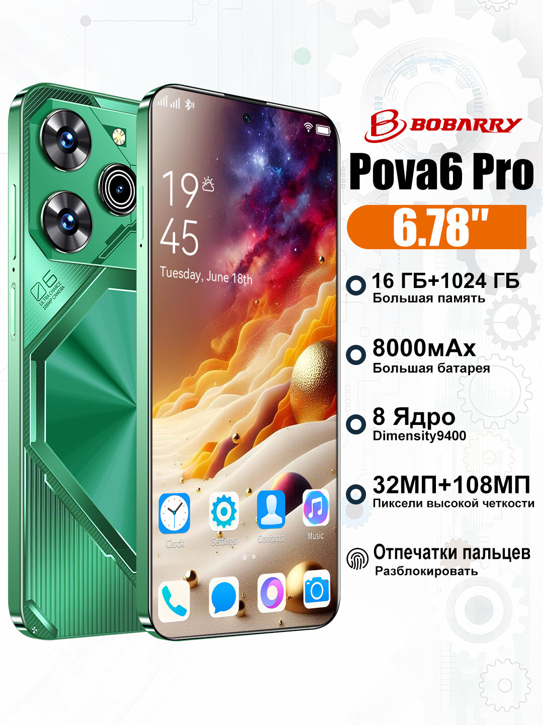 POVA 6 Pro 5G сотовый телефон 16+1024GB 2ISM 8000 мАч батарея 8-ядерный процессор IP54 экран 6.78 дюйма , Зеленый