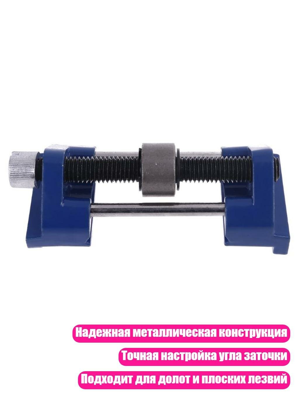 Металлический направляющий шаблон для заточки долот и плоских ножей, Синий