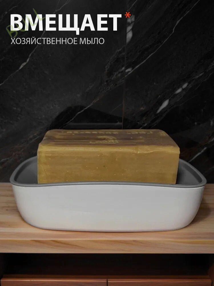 Мыльница — фото 1