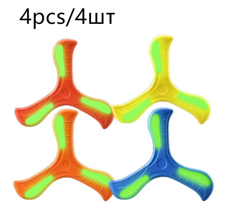 4шт излучающие свет мягкие треугольные бумеранги для взрослых, детей, домашних животных, уличных игрушек для веселого времяпрепровождения улучшают координацию рук и глаз, двигательные навыки