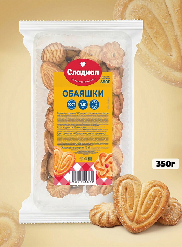 Печенье Обаяшки с посыпкой сахаром 350г