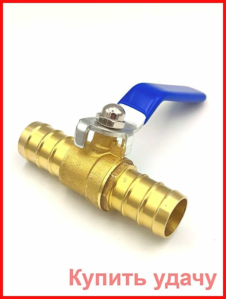 Кран печки отопителя шаровый 18 мм латунный 1/2 со штуцером