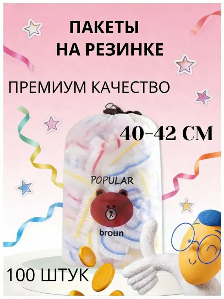 POPULAR BROUN Пакет для продуктов, 40-42 см