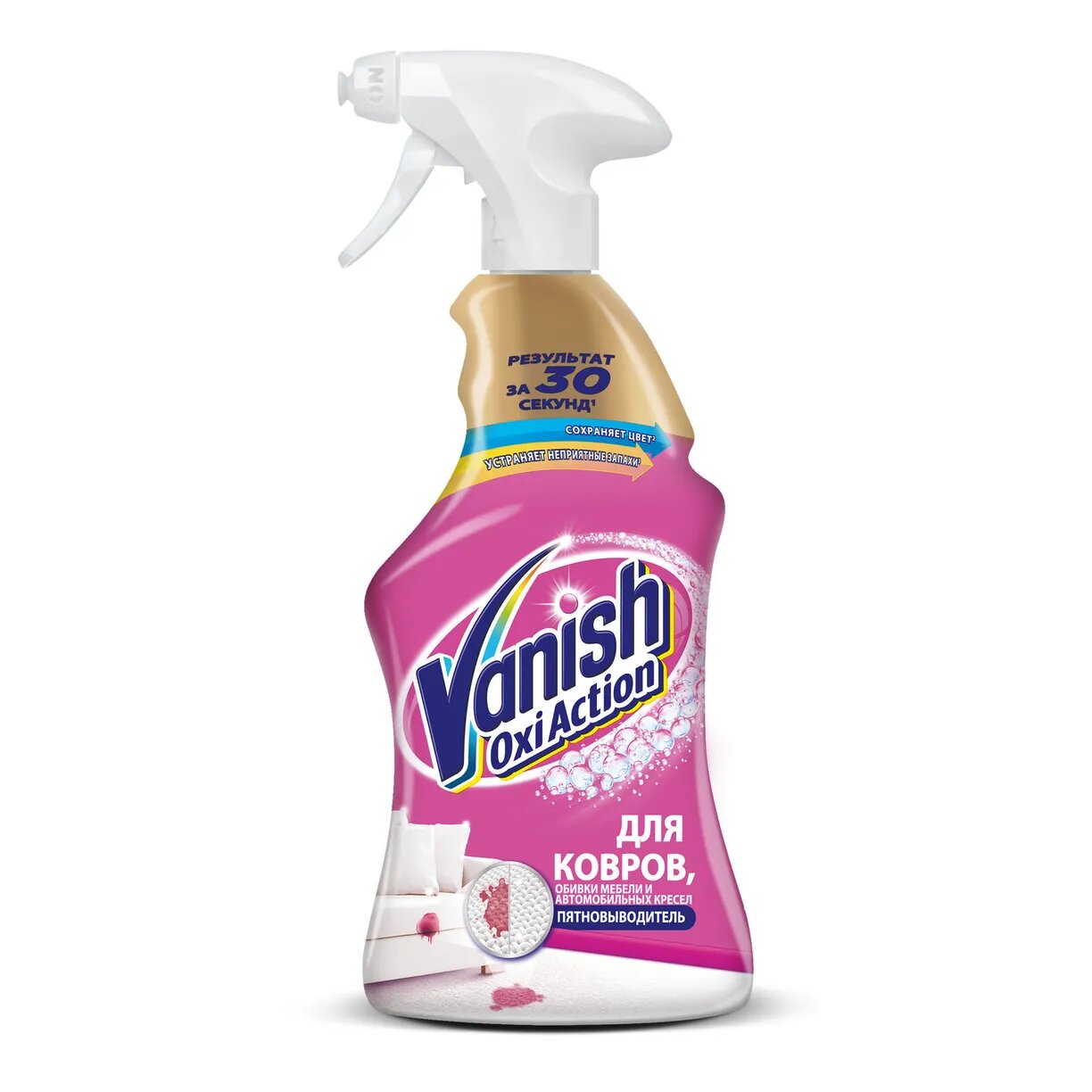 Пятновыводитель Vanish Oxi Action для ковров и обивки мебели, 500 мл