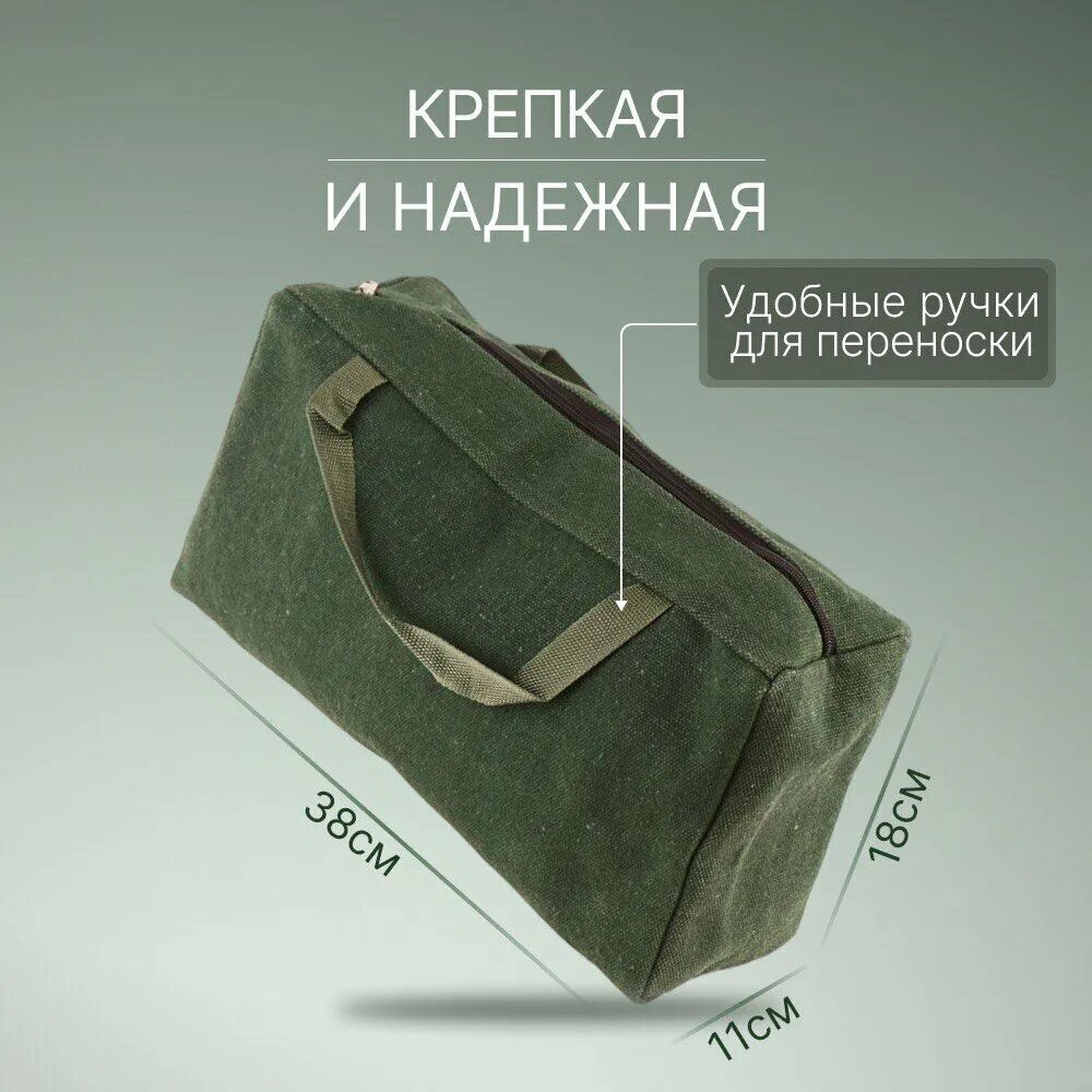 Сумка для инструментов строительных (38-18-11)