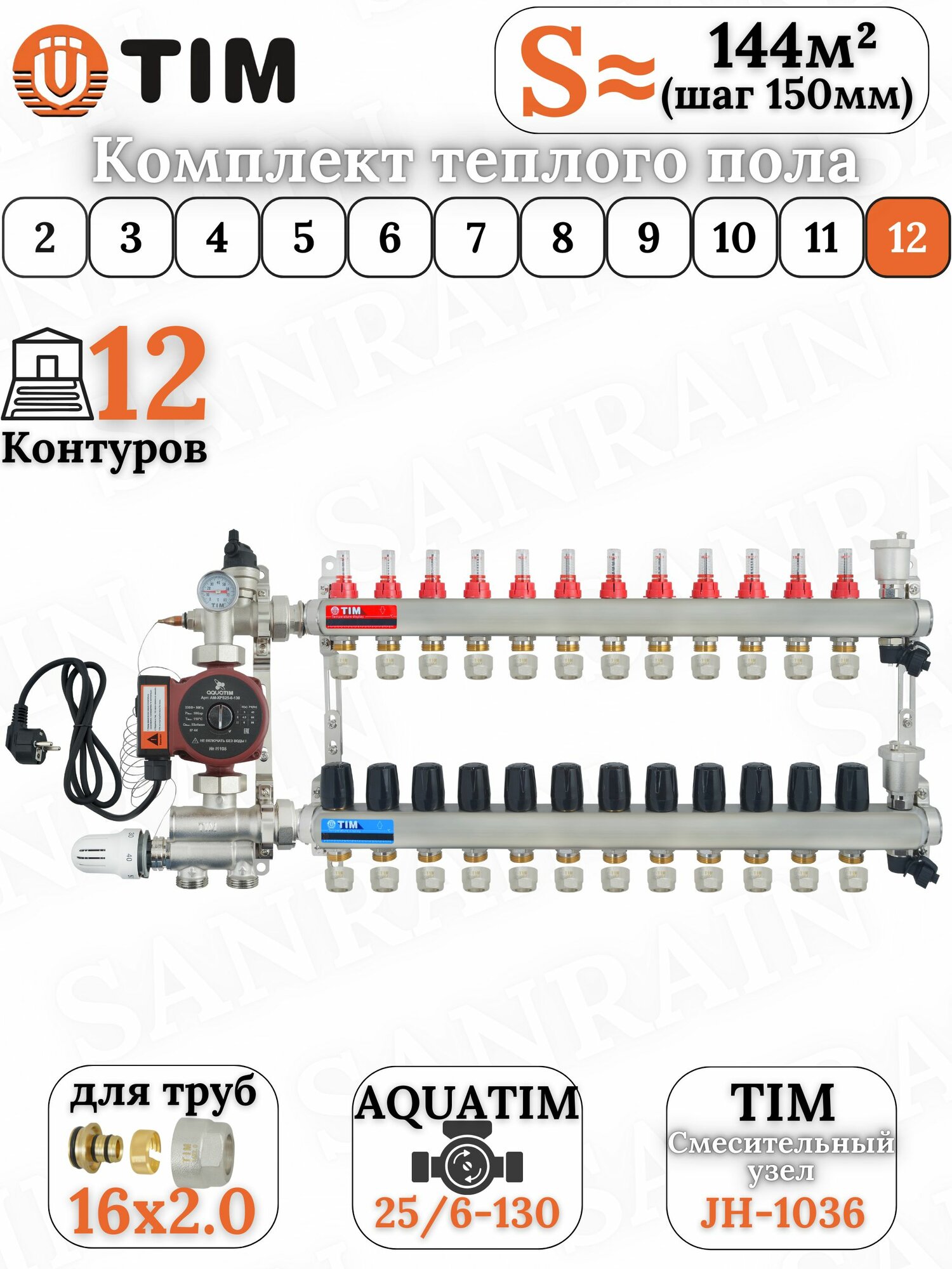 Коллекторная группа TIM на 12 контуров в комплекте с насосом, насосно-смесительным узлом и евроконусами 16 (2.0)
