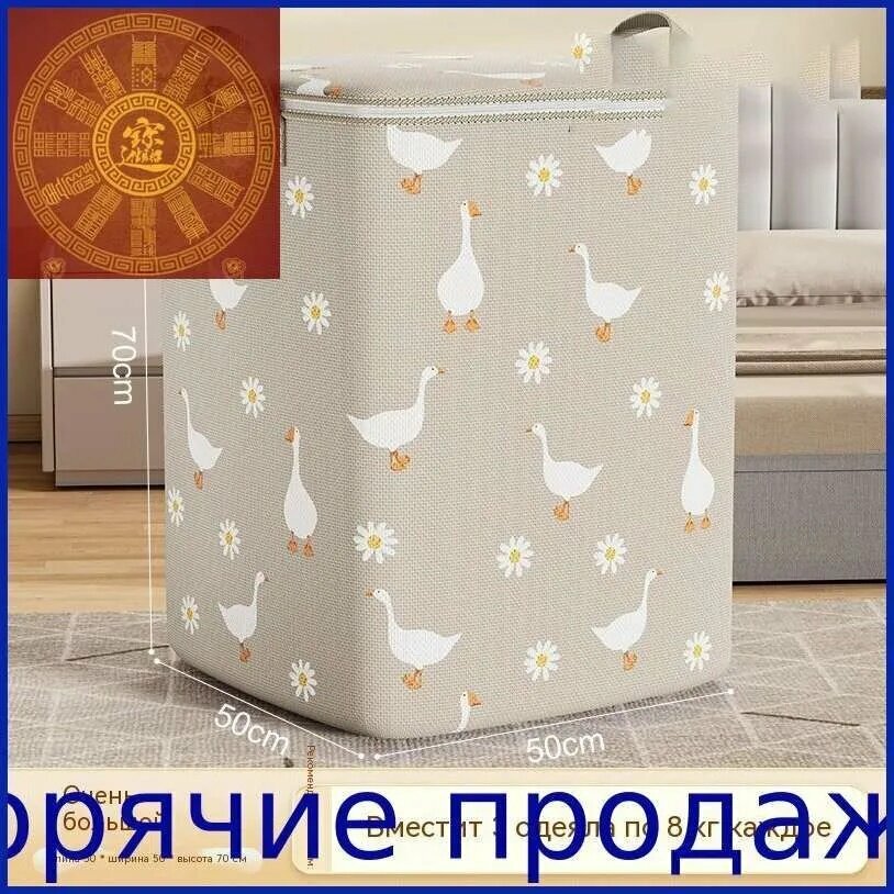 Ящик для хранения длина 50 см, ширина 50 см, высота 70 см.