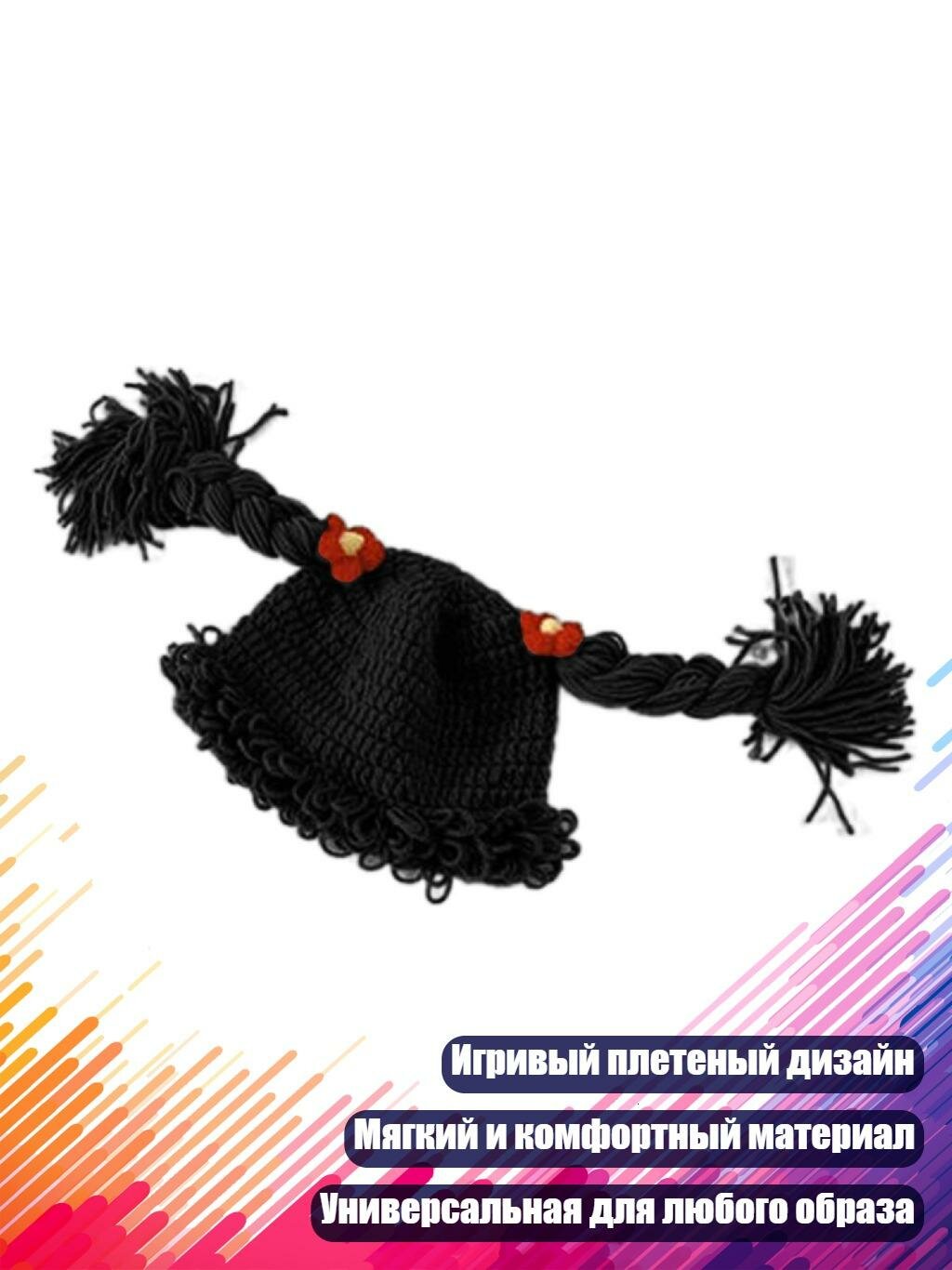 Вязаная шапочка-чалма для девочек 6–48 месяцев, Черный