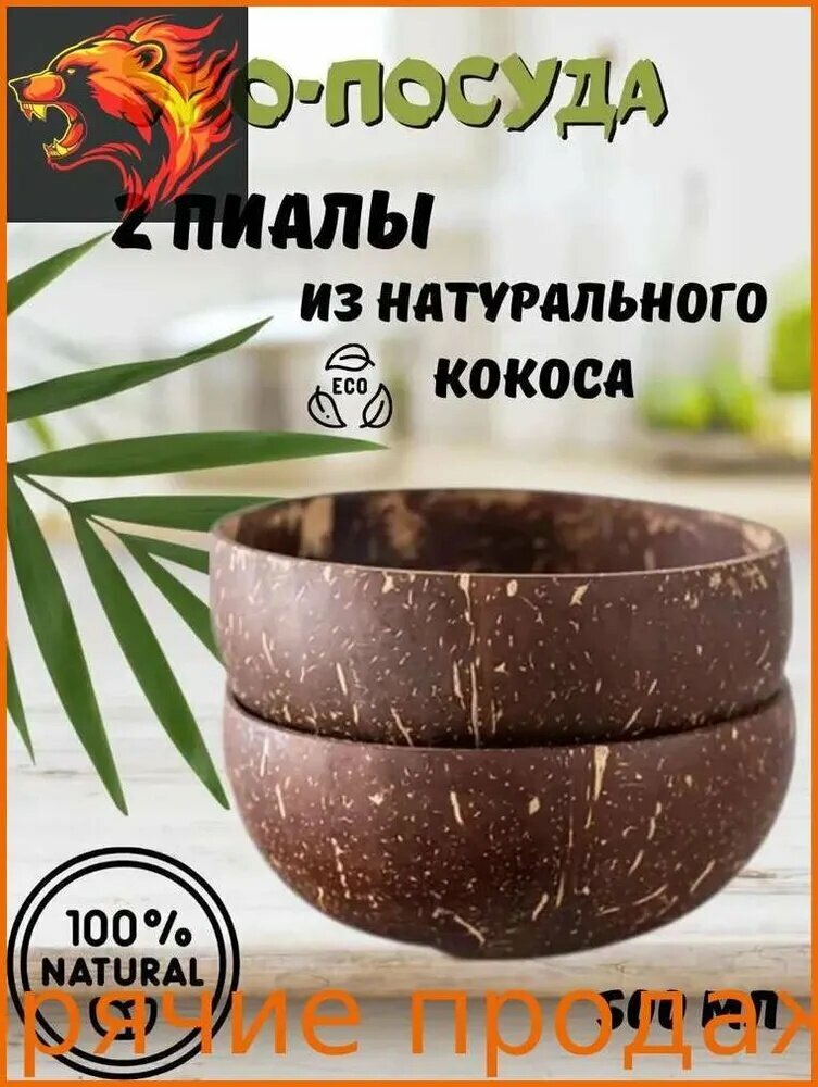 Салатник "椰子碗" 500 мл 2 шт белый