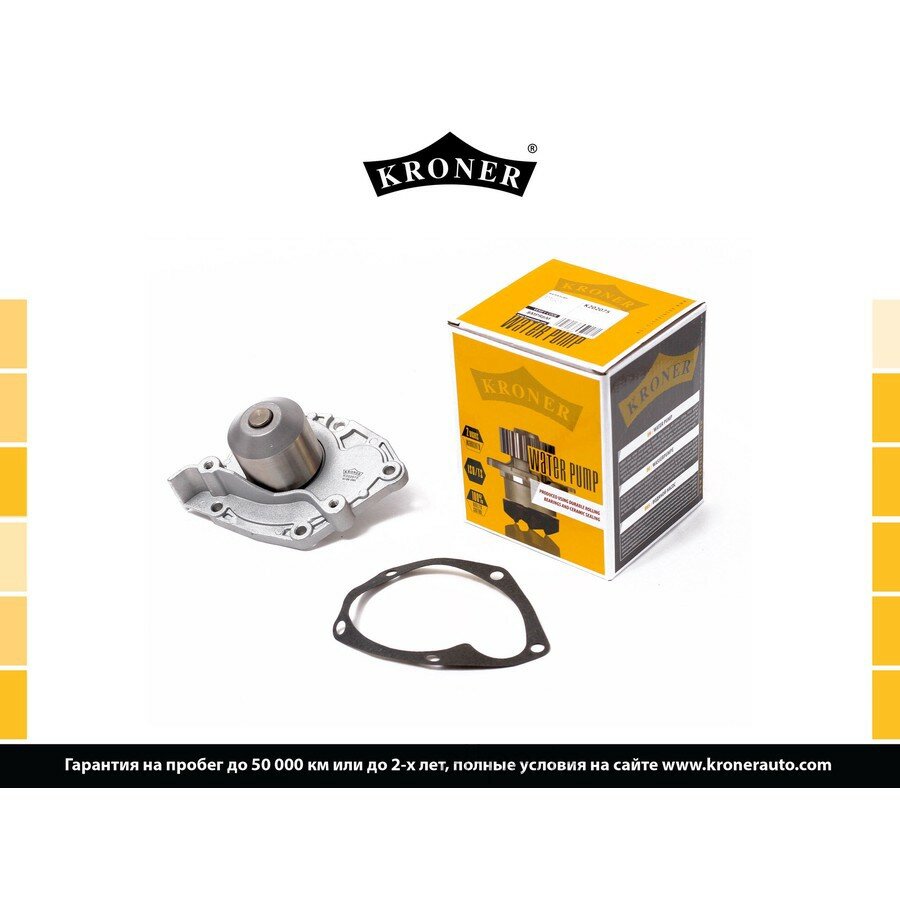 KRONER K202075 Насос водяной RENAULT Duster (10-), Clio III (05-) (K202075) KRONER