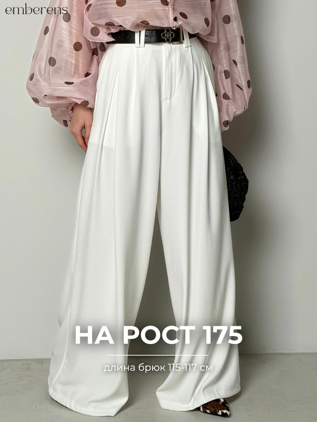 Брюки клеш Весна-лето 2026