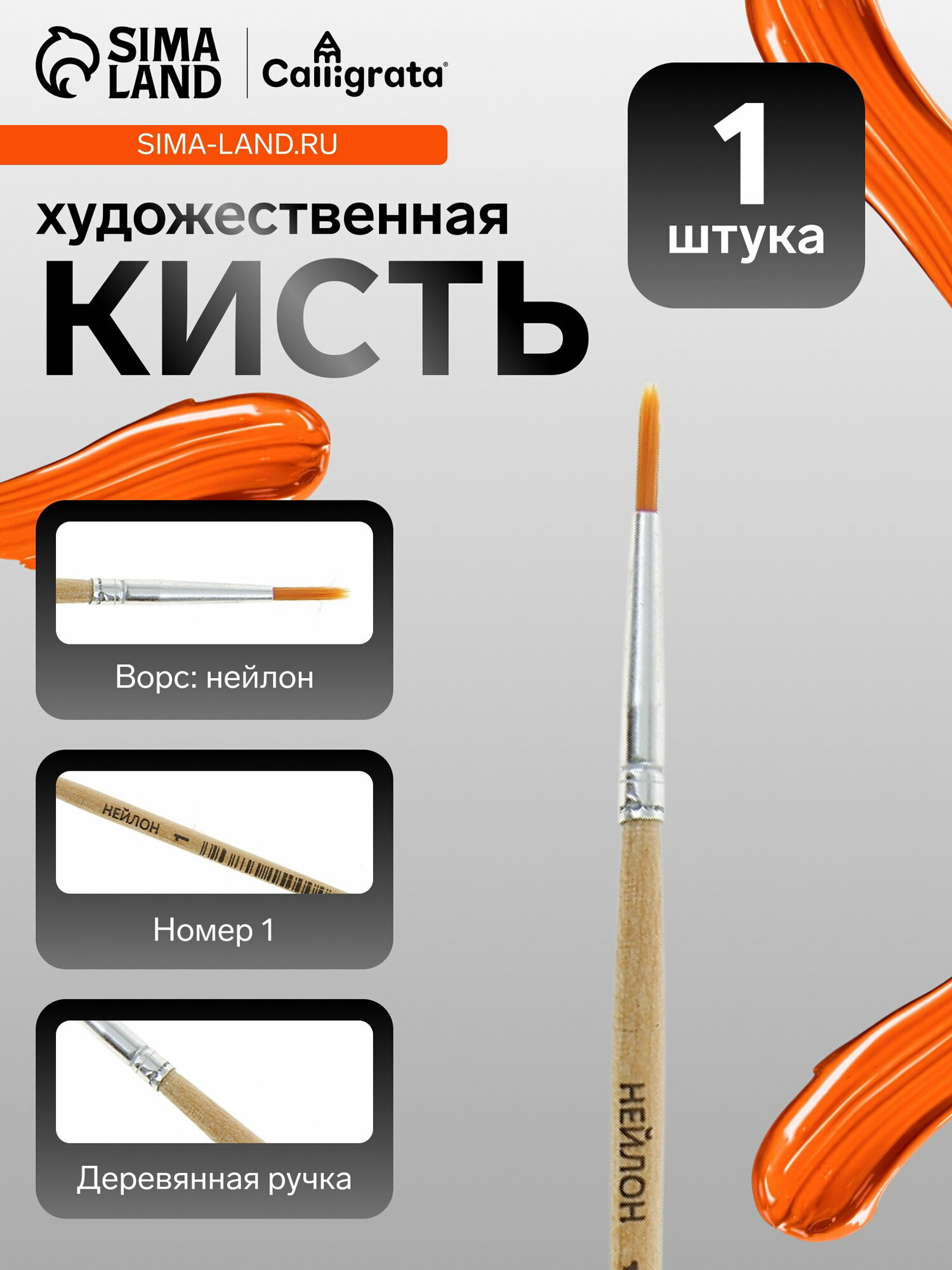 Кисть для рисования, нейлон, № 1, круглая, деревянная ручка, международный размер, 20 шт.