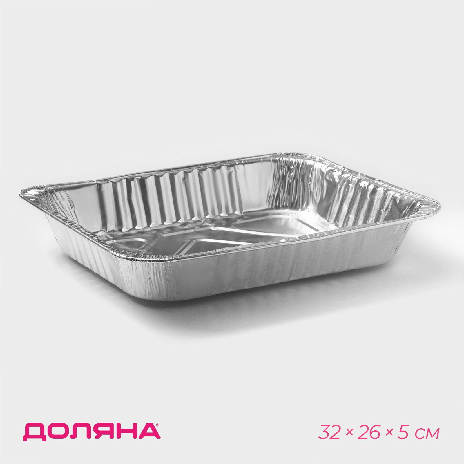 Форма для выпечки и запекания 32x26x5 см, фольга, серебристая