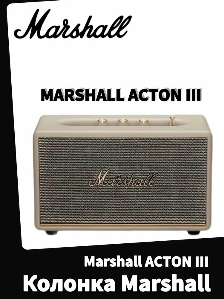Беспроводная Колонка Marshall Acton III, белый