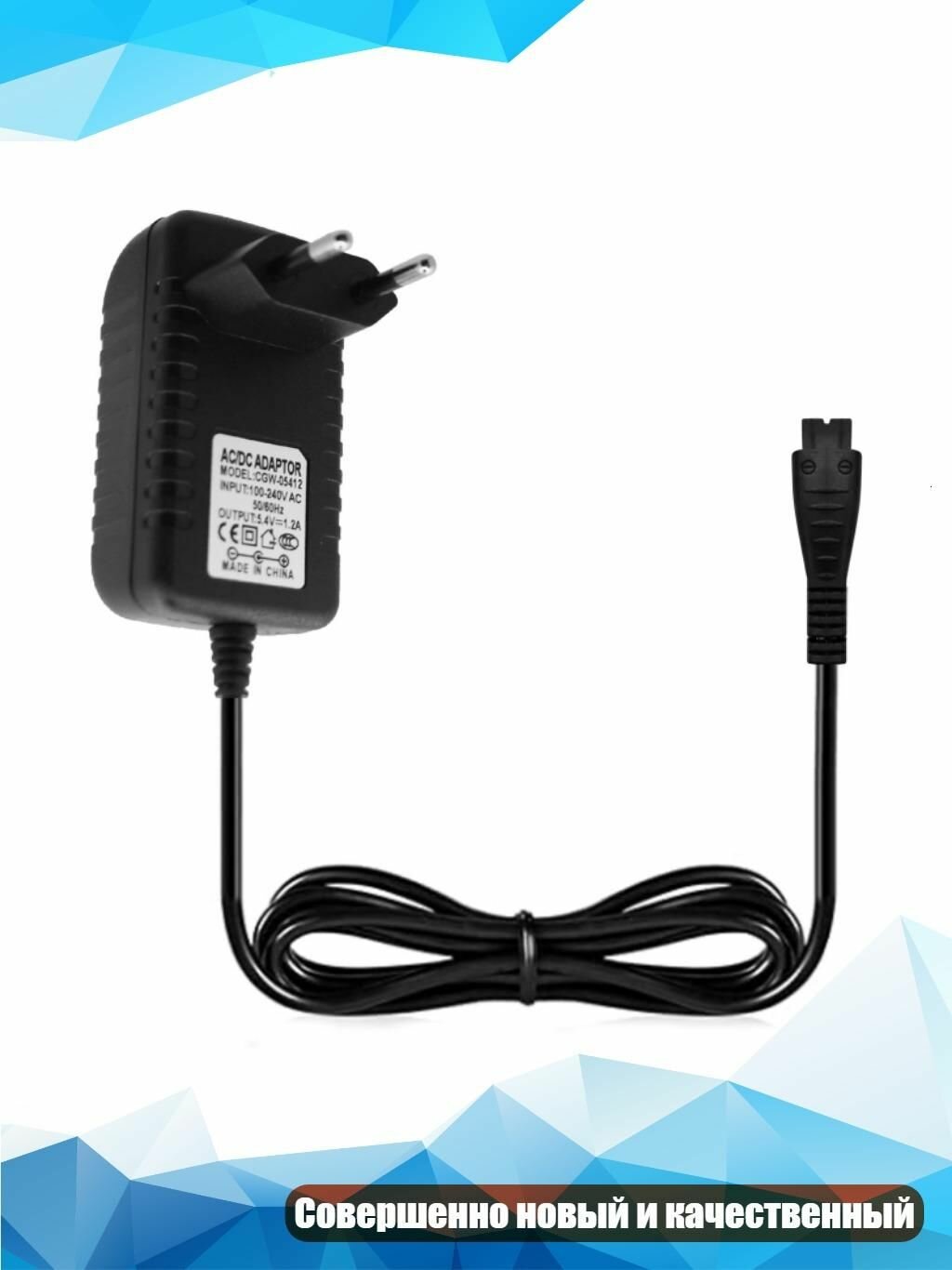 Зарядное устройство для бритв Panasonic