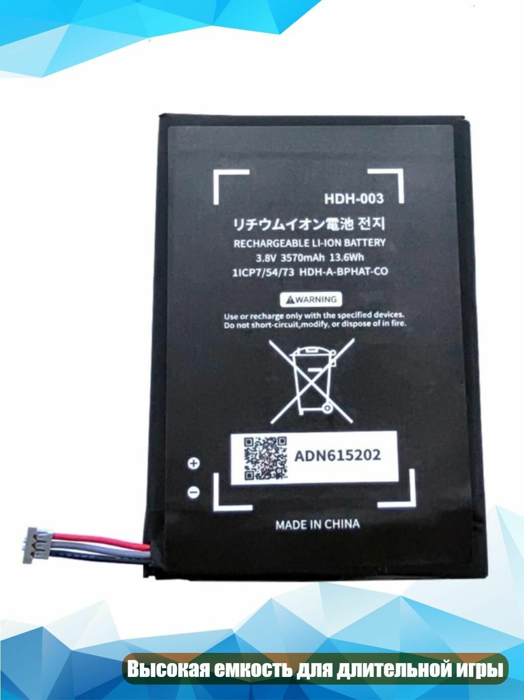 Аккумулятор для Nintendo Switch Lite