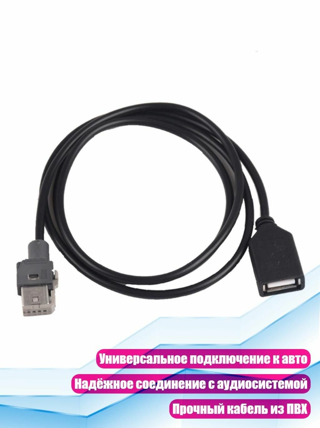 Универсальный USB-адаптер 4 Pin